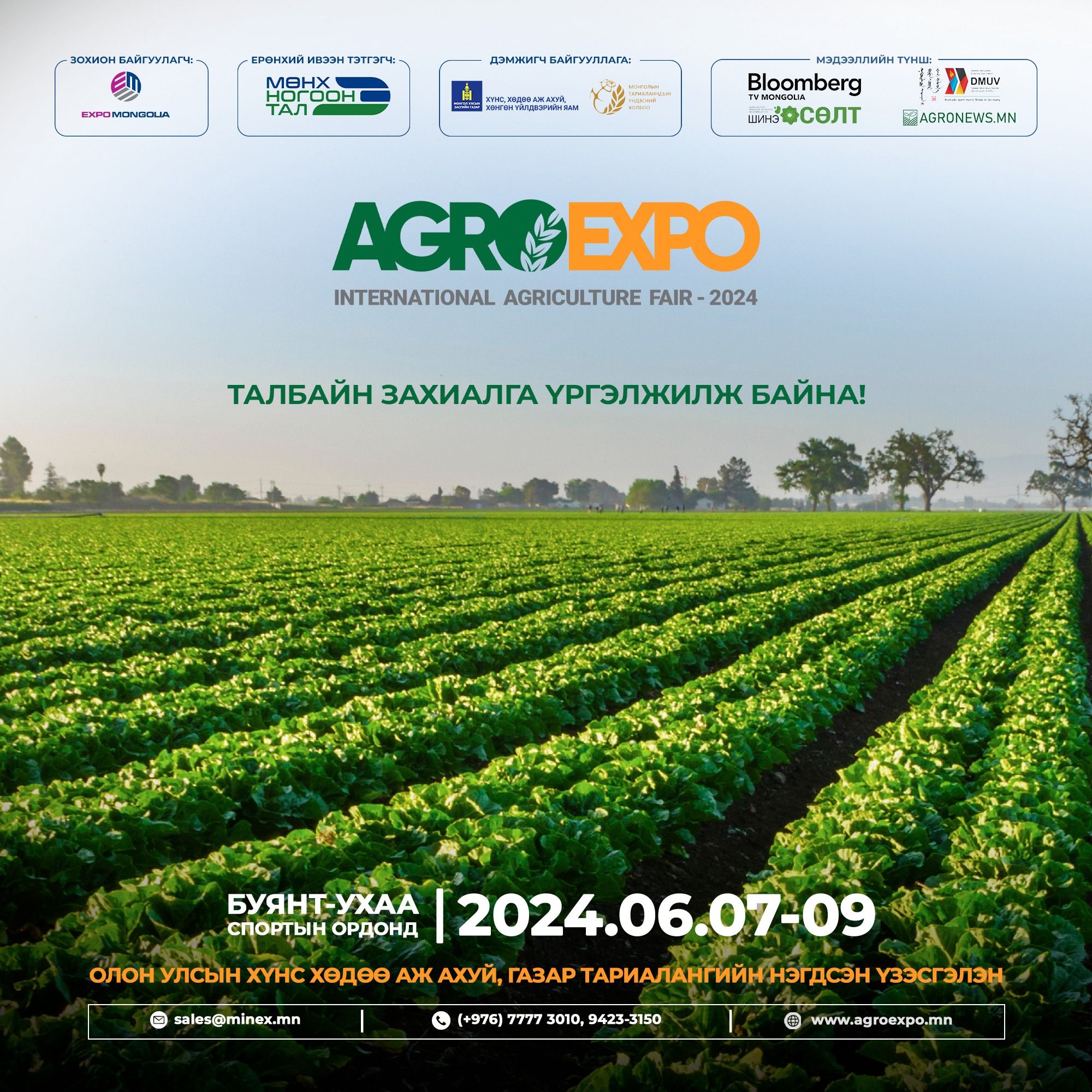 AGRO EXPO 2024